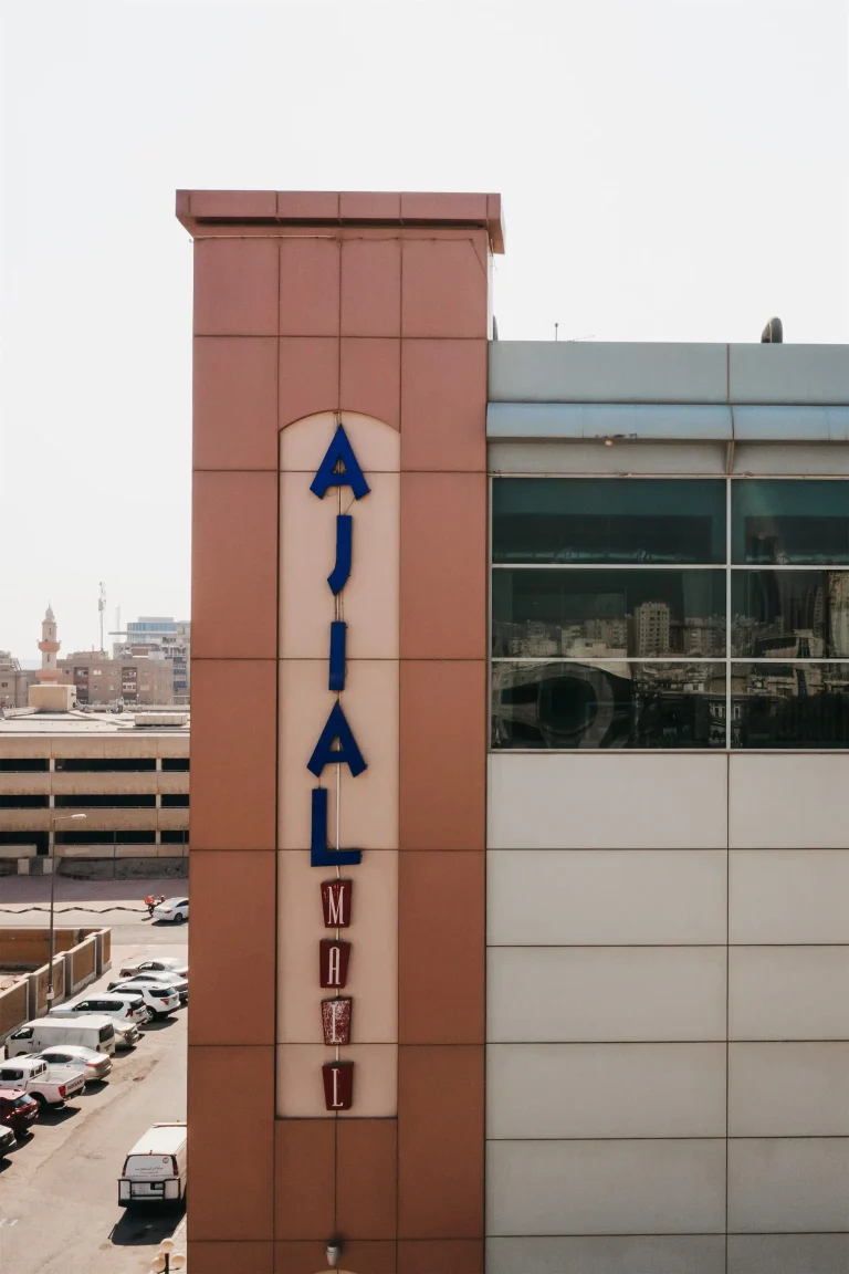 Ajial Center – Ajial