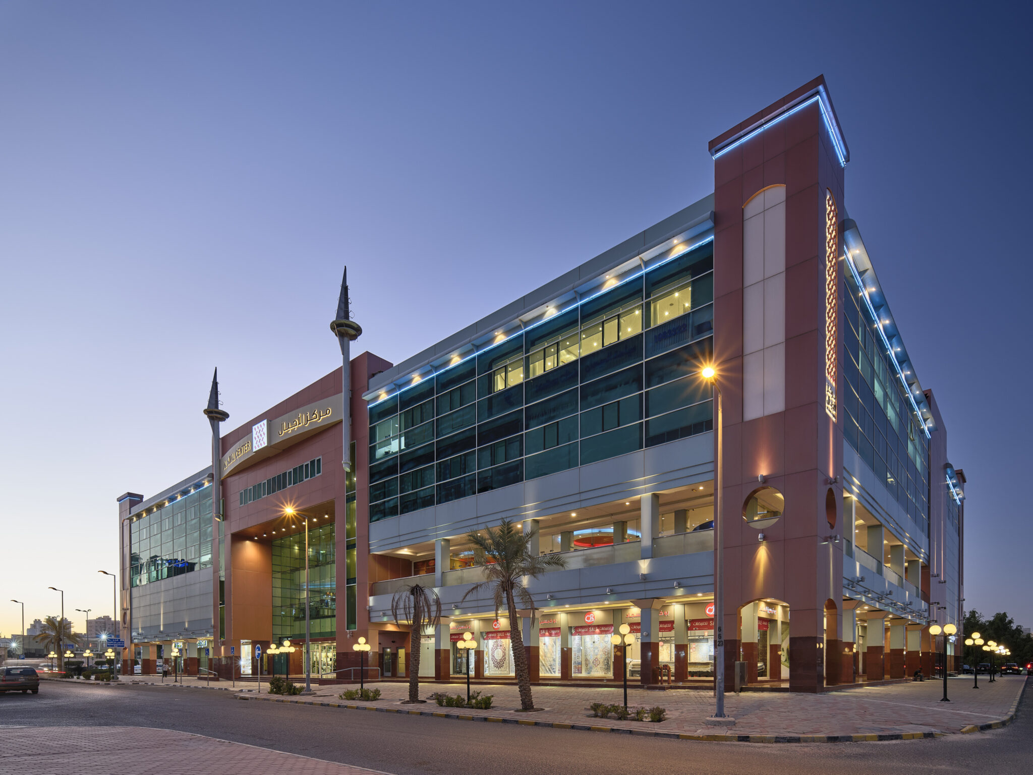 Ajial Center – Ajial